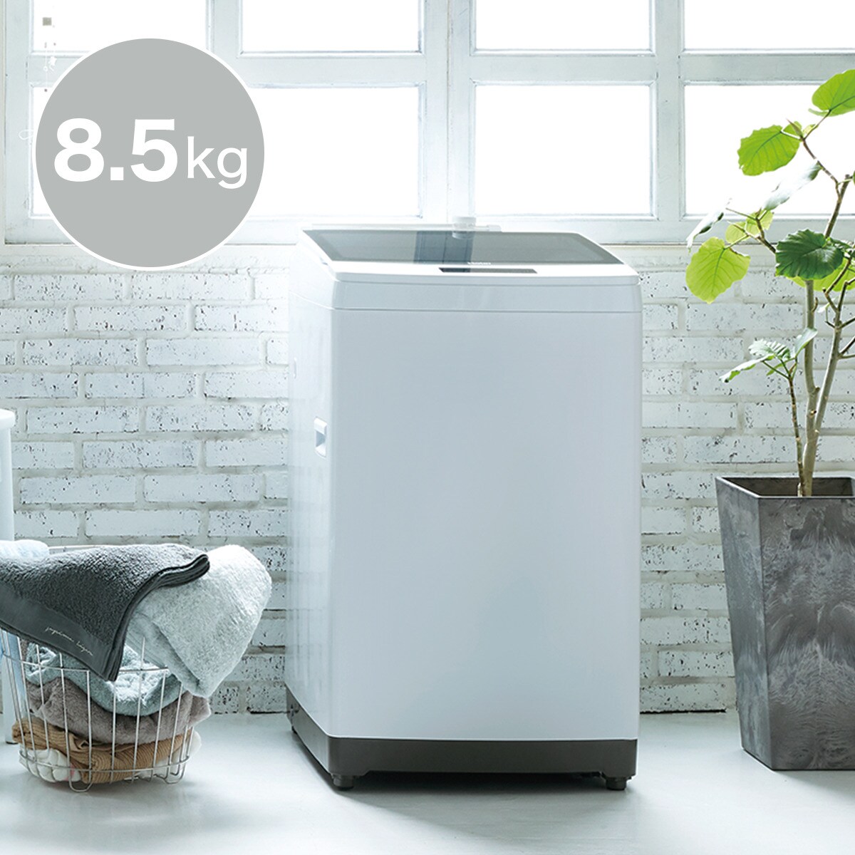 8.5kg全自動洗濯機(JW-KD85A)通販 | ニトリネット【公式】 家具・インテリア通販