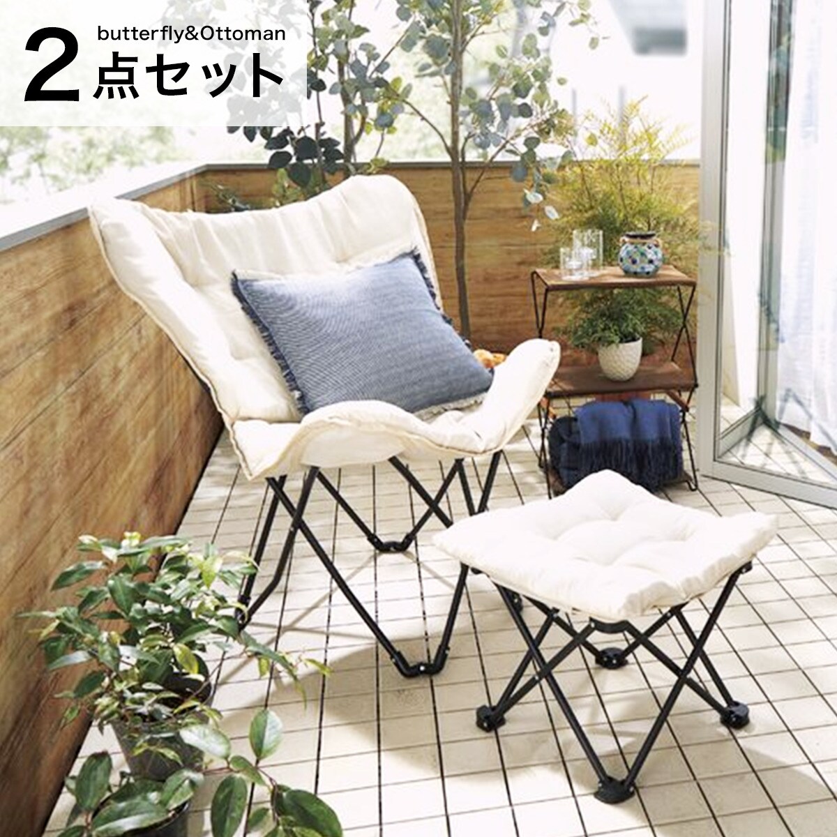 洗える＆はっ水 バタフライチェア・スツールセット(S01SS)通販 | ニトリネット【公式】 家具・インテリア通販