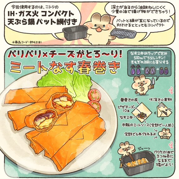 IH・ガス火 コンパクト天ぷら鍋 バット・網付き(IW01)【期間限定価格：2/19～4/7まで】通販 | ニトリネット【公式】 家具・インテリア通販