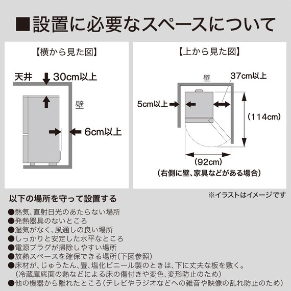 274L 2ドアファン式冷蔵庫 BK(NR-274L)通販 | ニトリネット【公式】 家具・インテリア通販