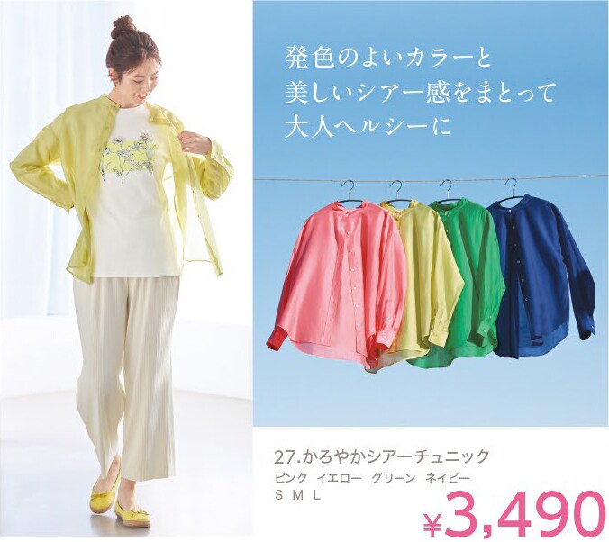 Nプラス-デジタル広告 2023/4/21 | ニトリネット【公式】 家具・インテリア通販