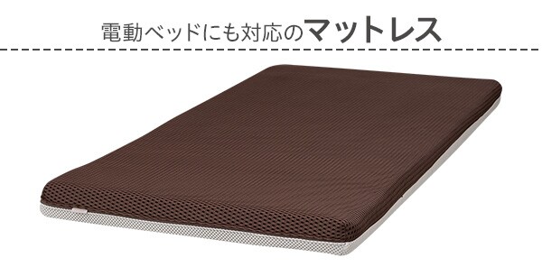 【非課税】電動シングルベッドフレーム＋マットレス＋サイドガード2本セット(メリッサ3 2M02 MBR/プロセル)通販 | ニトリネット【公式】 家具・インテリア通販