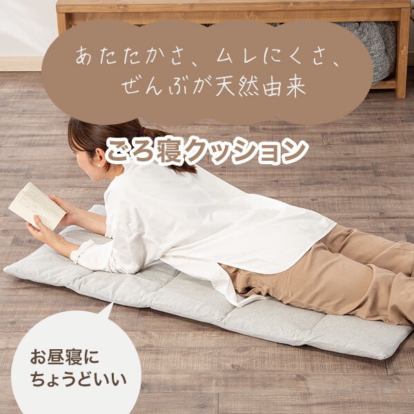 ごろ寝クッション(KC2304 GY)通販 | ニトリネット【公式】 家具・インテリア通販